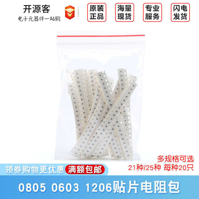 0805 0603 1206 SMD 21 25 Types Each 20 Resistors Resistor Component ...