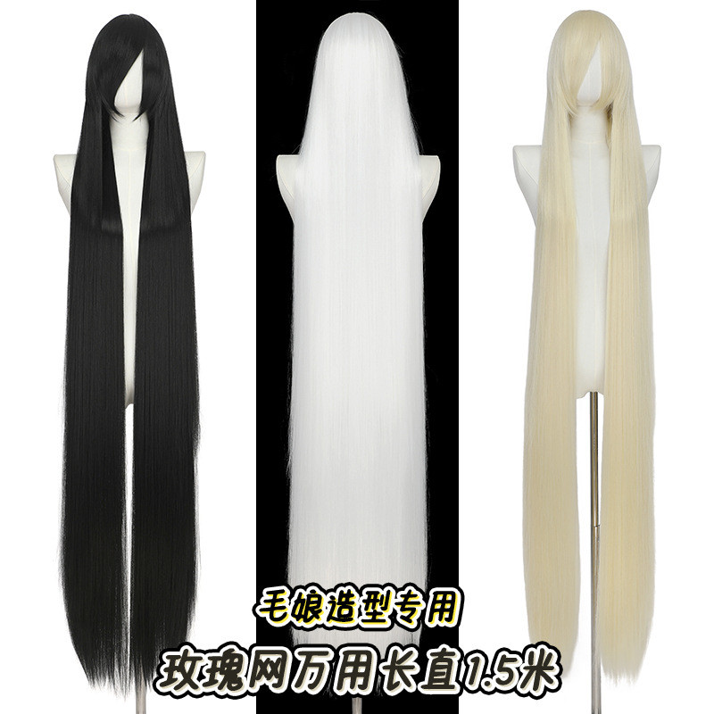 Universal Cos Wig Long Hair Cartoon Color 150cm Super Long Straight ...