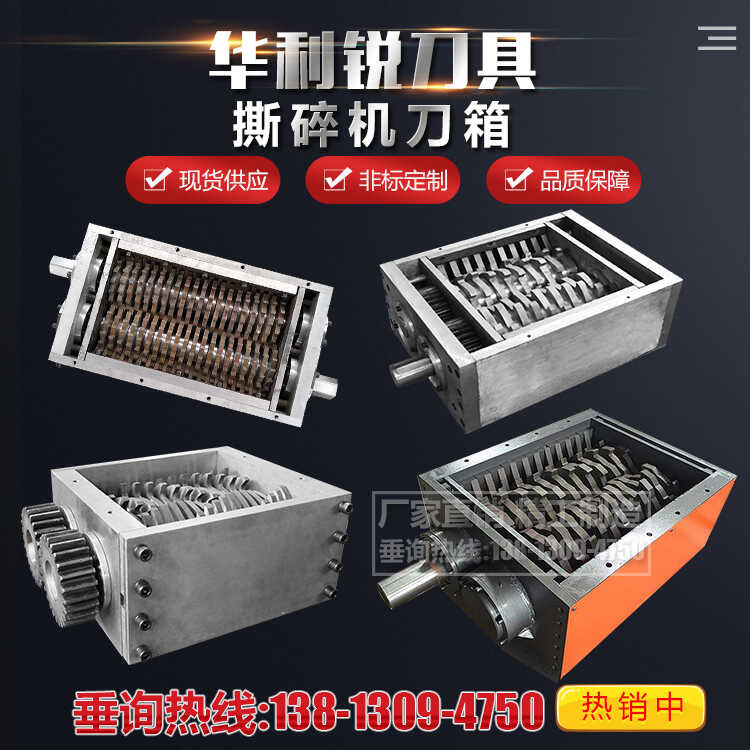 Shredder box big, pretty and small boxes, metal blade, wood shredder ...