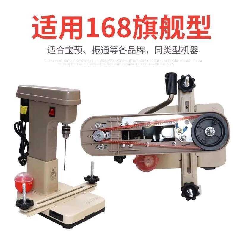 Leather Ring Bagong Electric Flagship YG168-3 Binding Machine Belt ...
