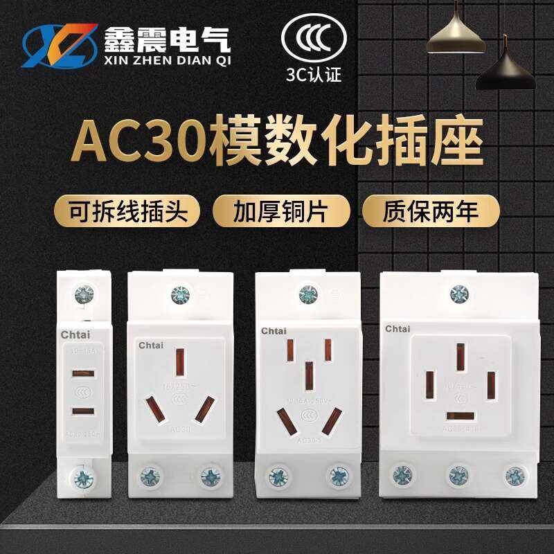 Distribution Box Electric Cabinet Circuit Breaker AC30 Modular Socket ...