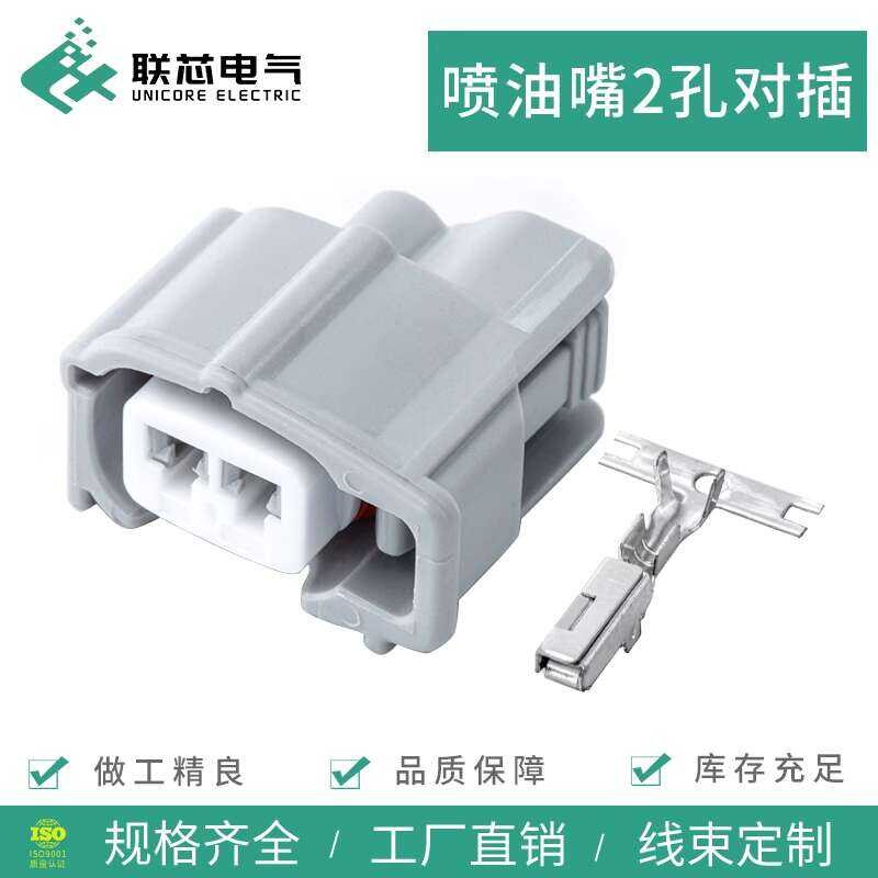 Lianxin Electrical Automotive Connector 6189-0611 Sumitomo Fuel ...
