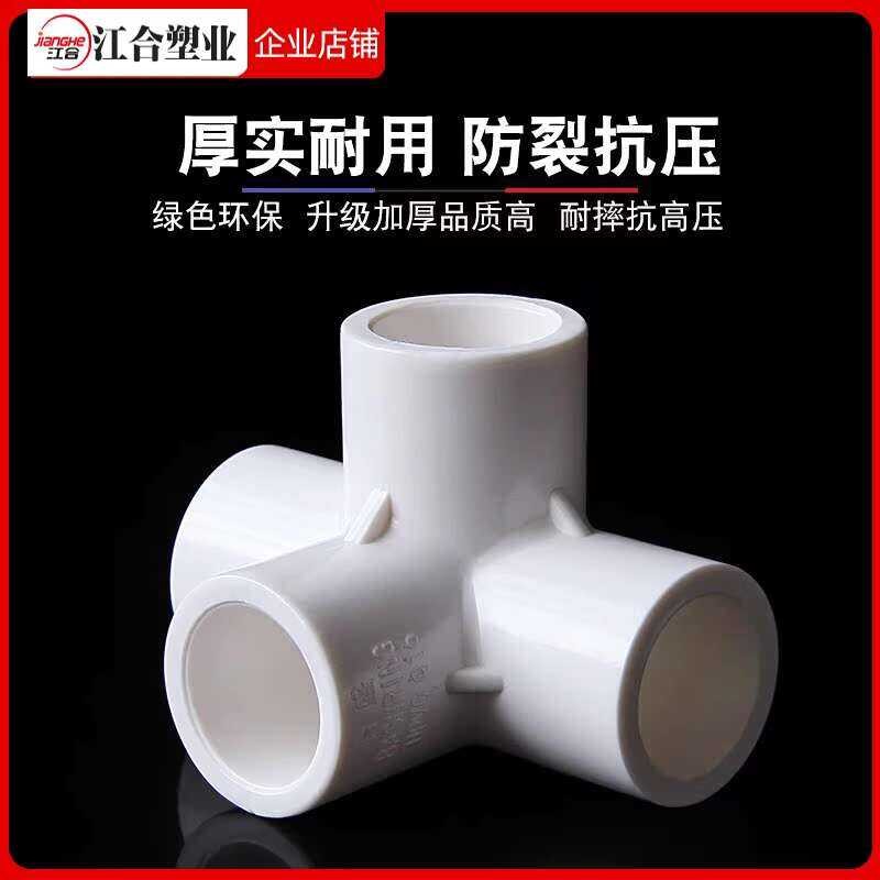 pipe PVC water fittings, three-way and four-way elbows, 3-point inlet ...