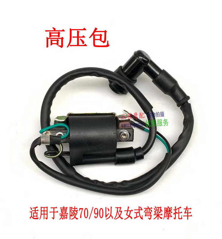 Motorcycle Compatible with Jialing 70 Bent Beam, Loncin 90 Dayang 100 ...