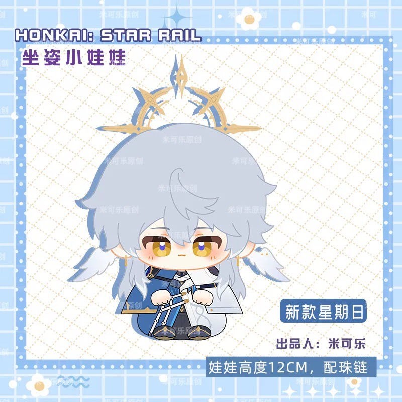 Hongkai: Star Rail 10cm Sunday Anime Plush Doll Pendant Sitting Doll ...
