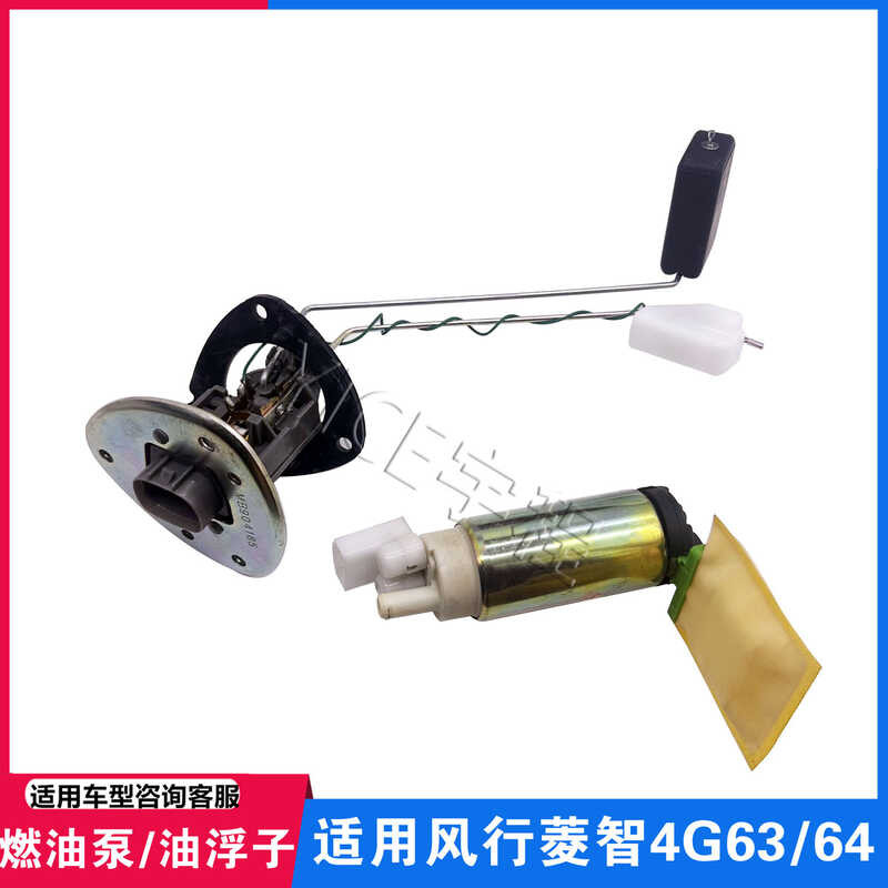 ♠ Compaible wih Dongfeng Fengxing Lingzhi 4G63/G64 Fuel Pump Posiion ...