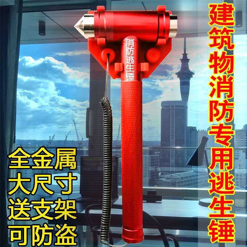 Safety Hammer Fire Inspection Acceptance Special Escape Hammer Tempered ...
