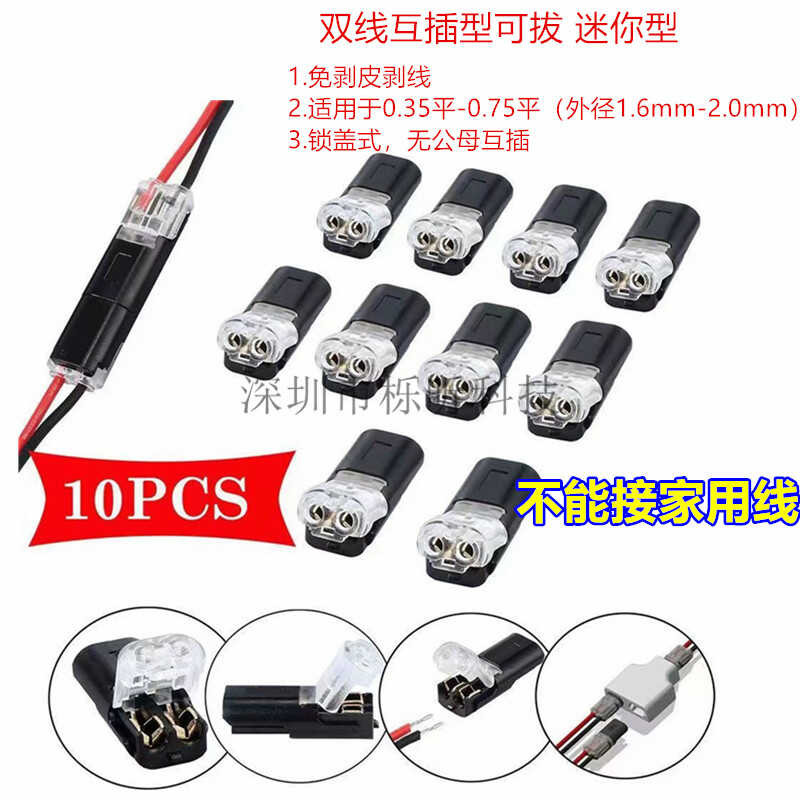 LED Solder-Free Strip-Free Quick Double-Wire Interlocking Lockable 2P ...