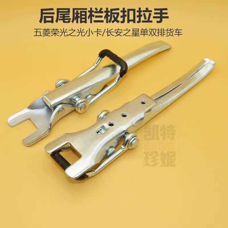 ☺ Compatible with Changan Xingka S201 D201 Truck Cargo Box Latch Hook ...