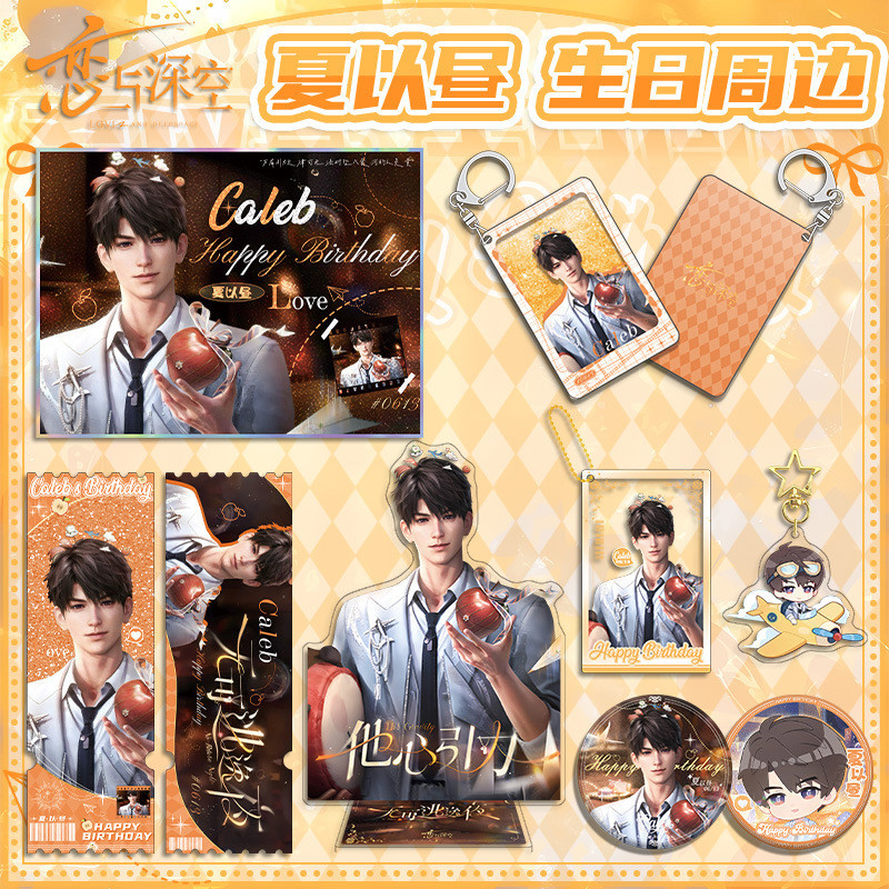 Love and Deepspace Caleb Birthday Series Set - Dual-Shine Badge & 16cm ...