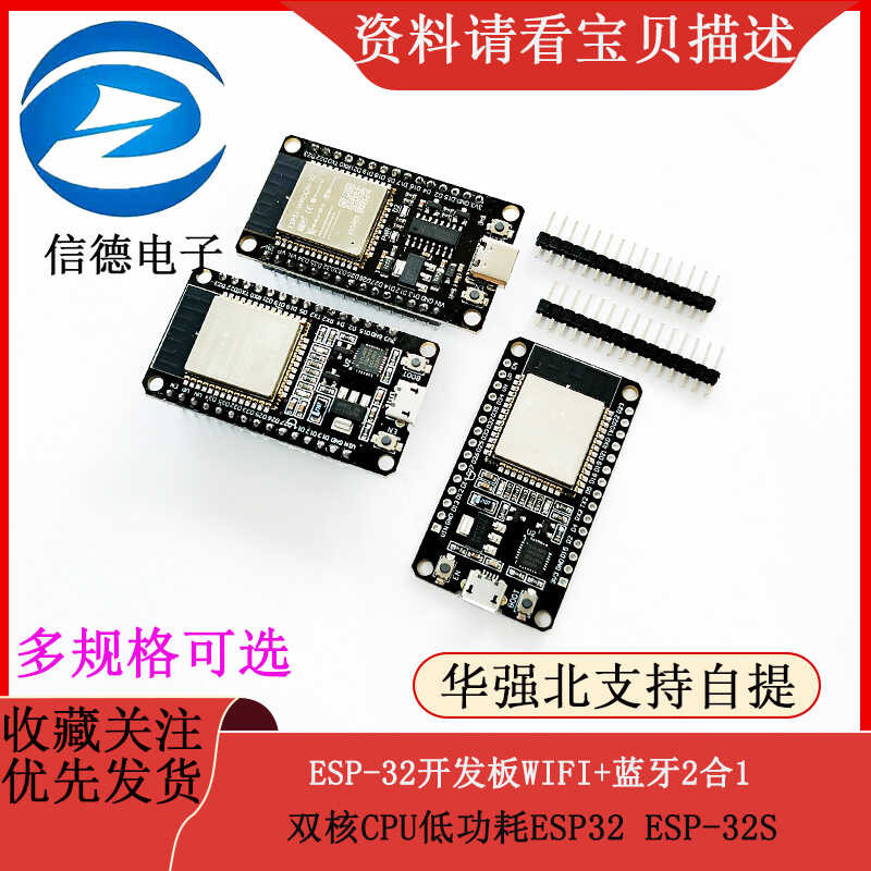 ESP-32 development board WIFI+Bluetooth 2-in-1 dual core CPU low-power ESP32 ESP-32S | Shopee ...