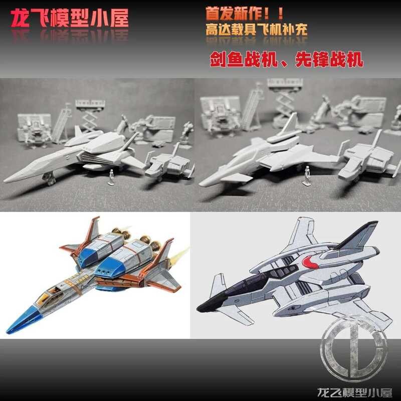Studio Longfei 1/144 1/100 Scene Miniature Production Saberfish ...