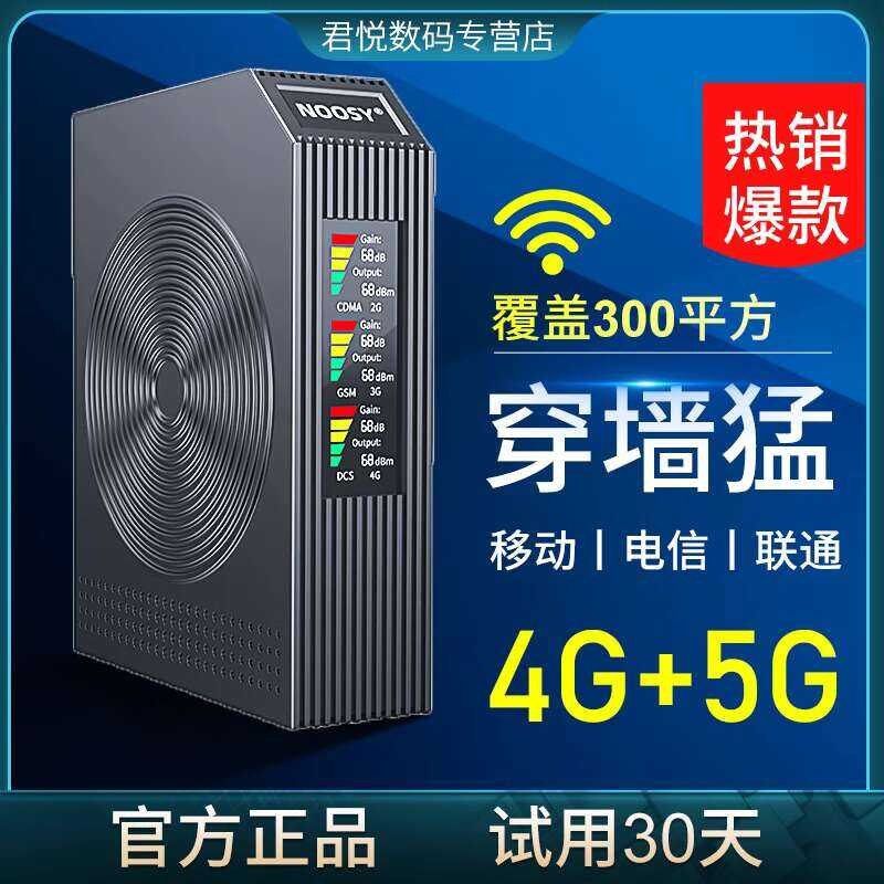 Mobile signal amplifier para indoor network reception, Mobile, Unicom ...