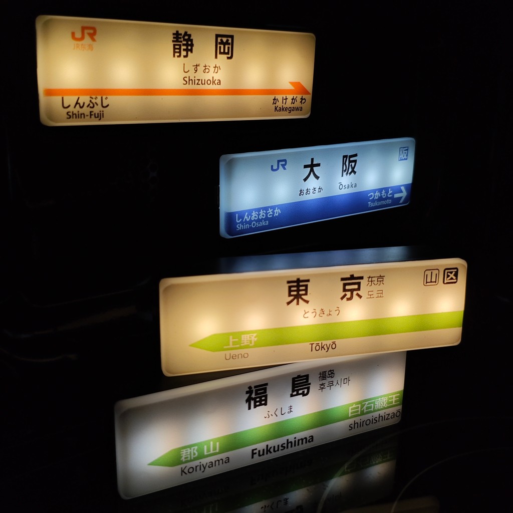 Japan JR Light Sign Refrigerator Magnet Shinkansen Light Plate Tokyo ...