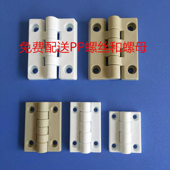 Plastic Hinge PP Hinge PP Handle Polypropylene Anti-Corrosion Door ...