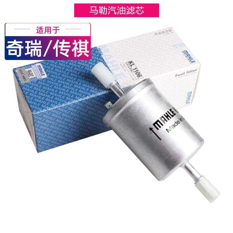 GAC Trumpchi GS7 GS8 GM8 GS8S 1.8T 2.0T Mahle Fuel Gasoline Filter Element Cleaner | Shopee ...