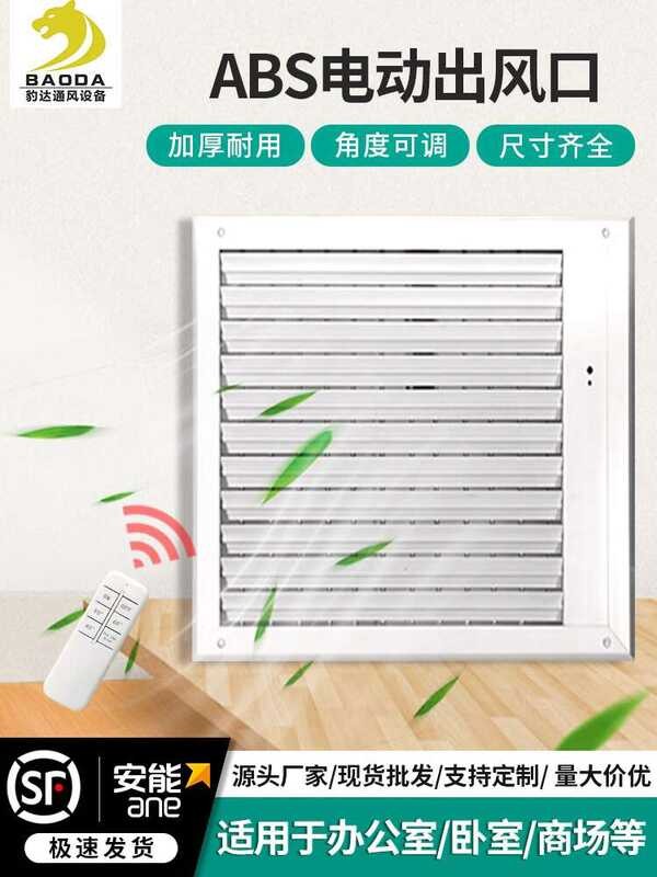 Remote Control Central Air Conditioner Louvre Grille Electric Duct ...