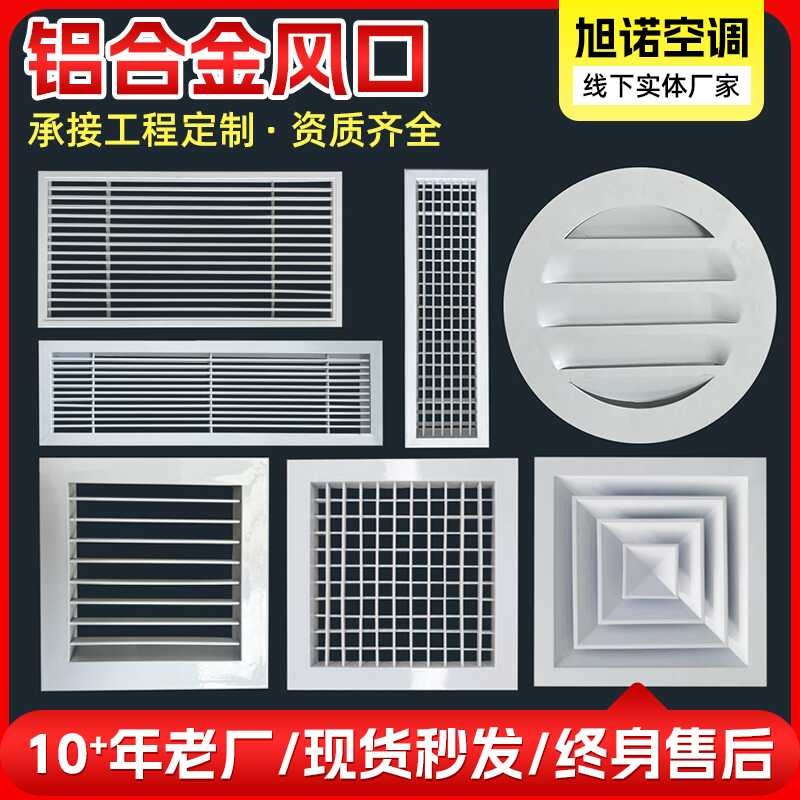 Aluminum Alloy Frameless Inlet and Outlet Louvre Ventilation Central ...