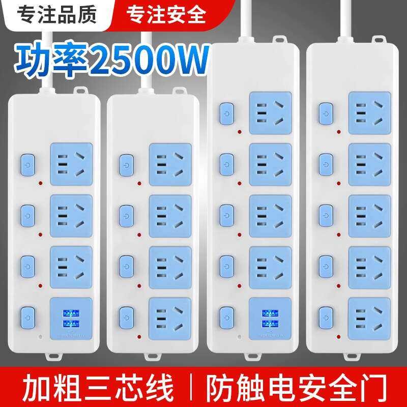 Strip With Independent Switches Usb Ports Extension Wireless Power Cord Multi Function Socket