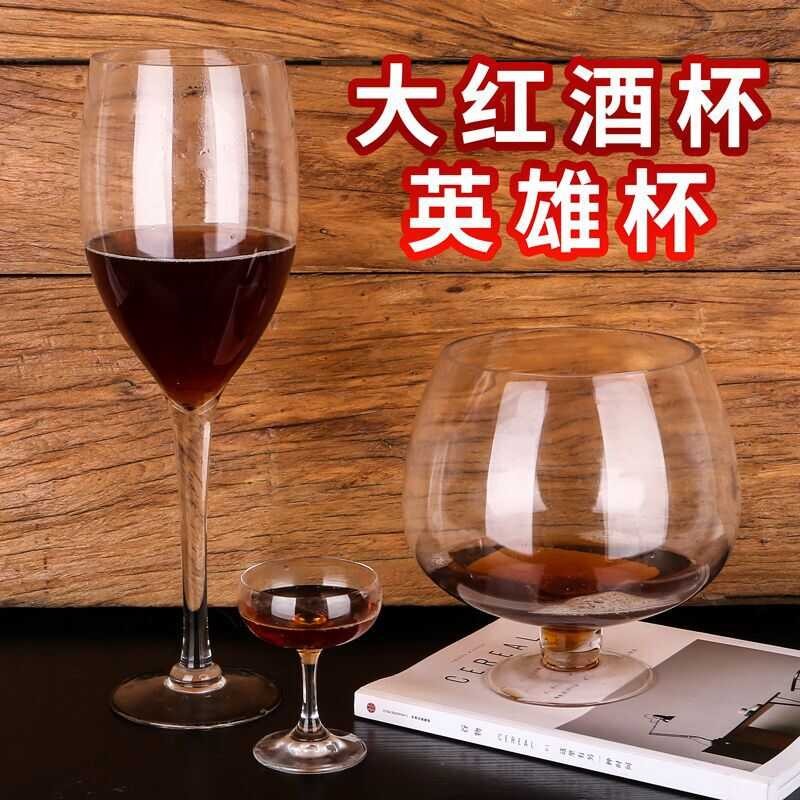 Capacity Large Beer Glass Extra Large Red Wine Glass Goblet Draft Beer ...
