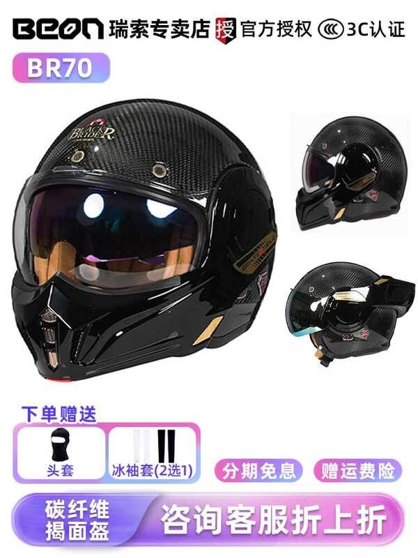 BEON Motorcycle Riding Helmet Rear Flip-up Face Helmet Racing Carbon ...