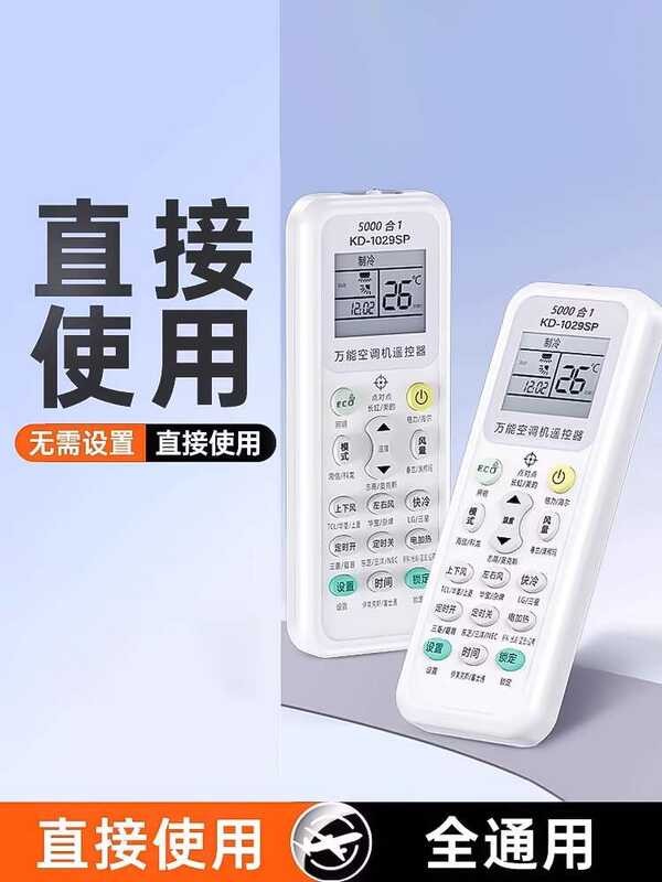 Compatible with Gree Midea Remote Control Universal Model All Haier AUX ...