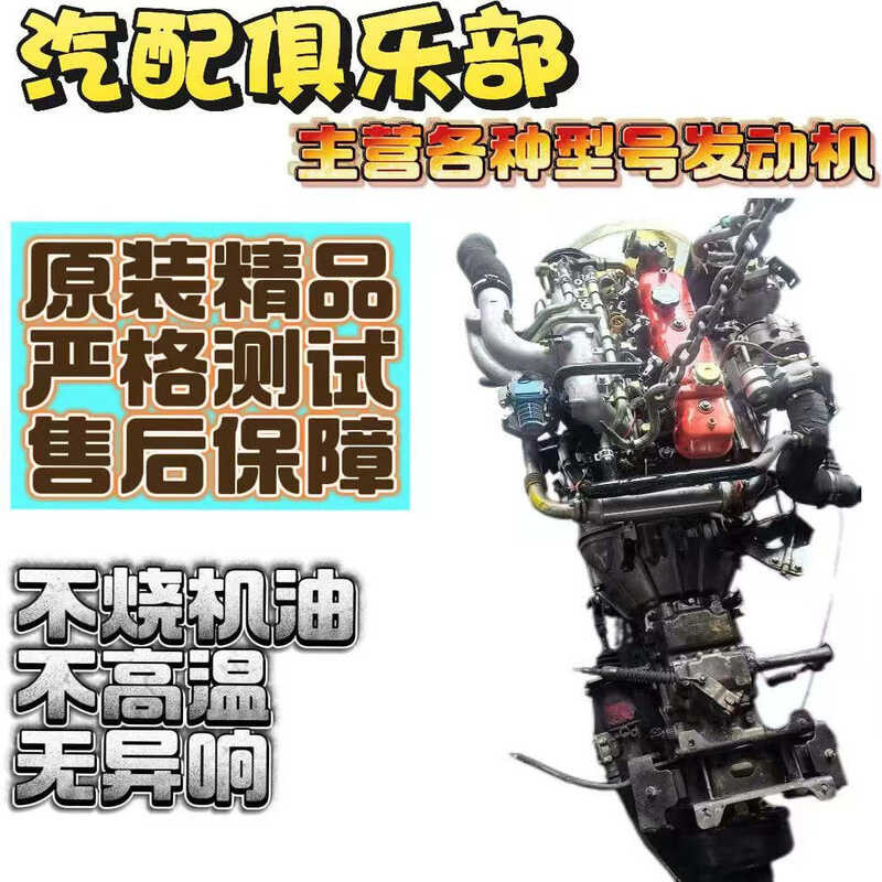 ♣ Aoling 4JB1 Engine, Monopac 4J28TC, Foton Isuzu 2.8T, Shunda 493 ...
