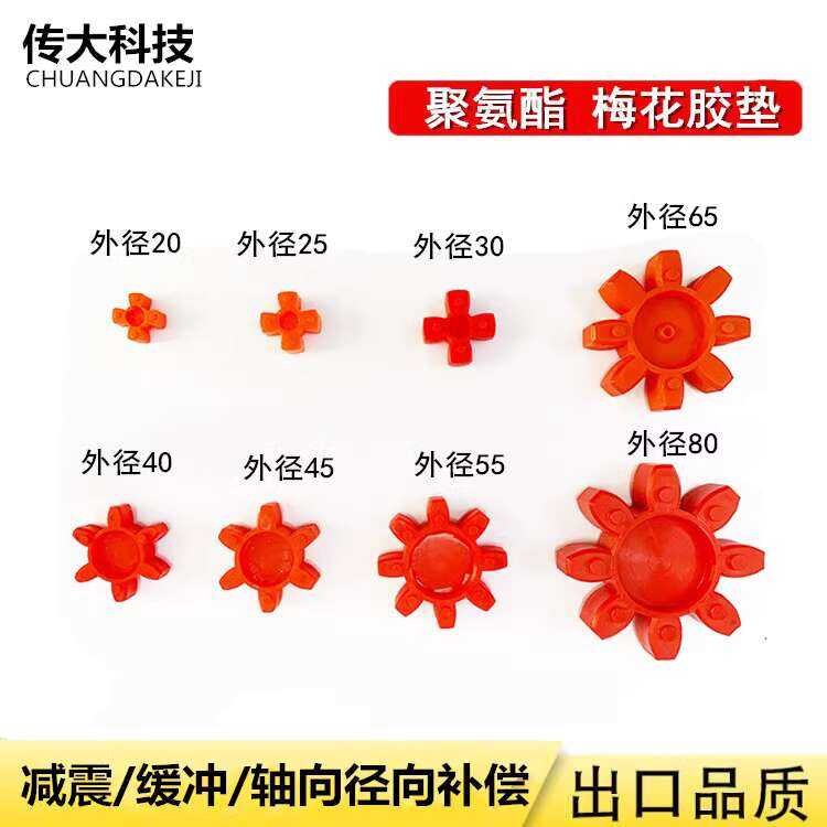 Elastic Hexagonal Four-corner Solid Shock Absorption Coupling Plum ...