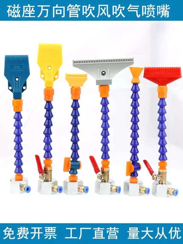 Universal switch, bamboo joint snake shaped cooling blowing flat nozzle ...