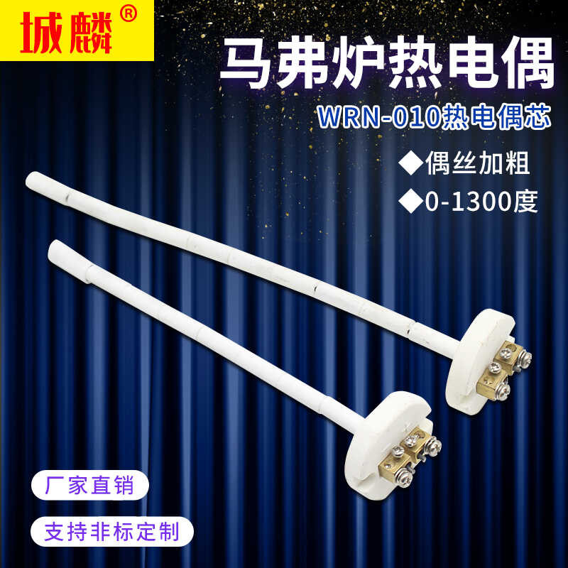 Thermocouple WRN-010 high temperature resistance sensor muffle furnace ...