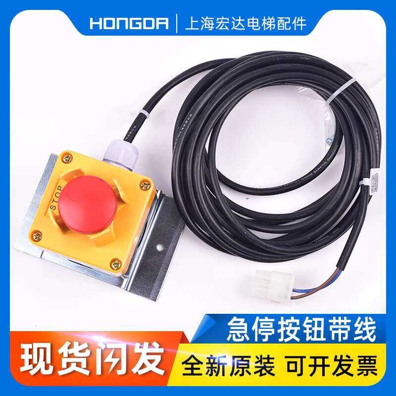 Elevator Pit Switch/Giant Tongli Button Control Box/Pit Emergency Stop ...