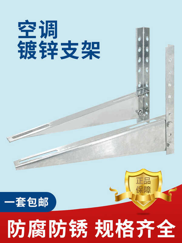 Air Conditioner Unit Bracket Galvanized Triangle Support Frame ...