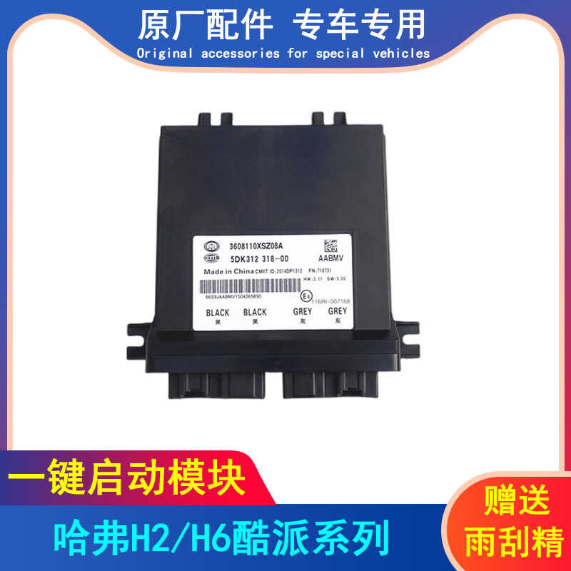 Great Wall Haval Dedicated Harvard H2 H6 Anti-theft Control PEPS One ...