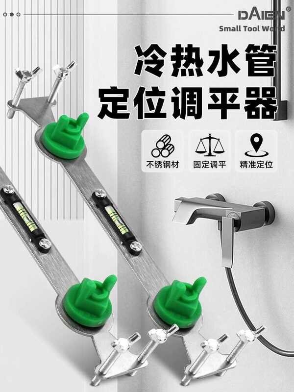 Shower Faucet Positioner PPR Hot and Cold Water Pipe 4 Points Bathroom Leveling Mixing Valve ...