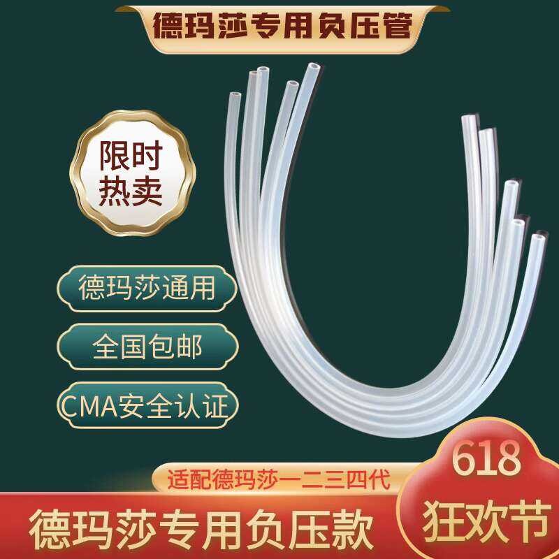 Dema Sha Negative Pressure Silicone Hose Suction Tube Handle Fixed Clip ...