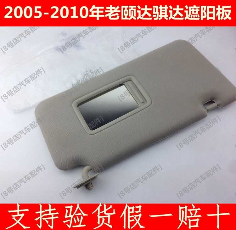 05-10 Year Sun Visor Makeup Mirror06070809Nianlao Yida Tiida Sunshade ...
