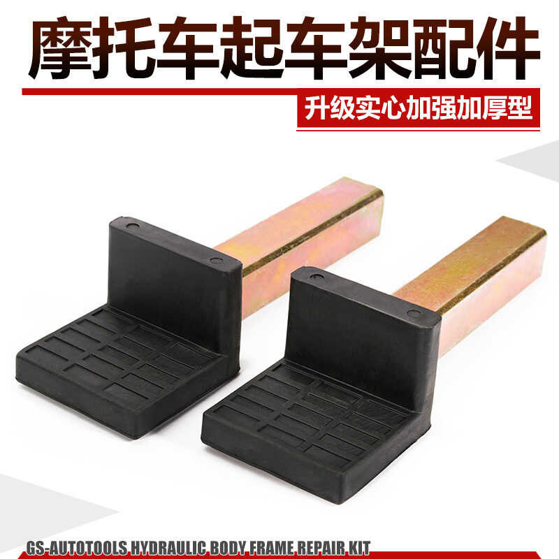 Heavy Duty Motorcycle Front and Rear Wheel Lift Stand U-Shaped L-Shaped ...