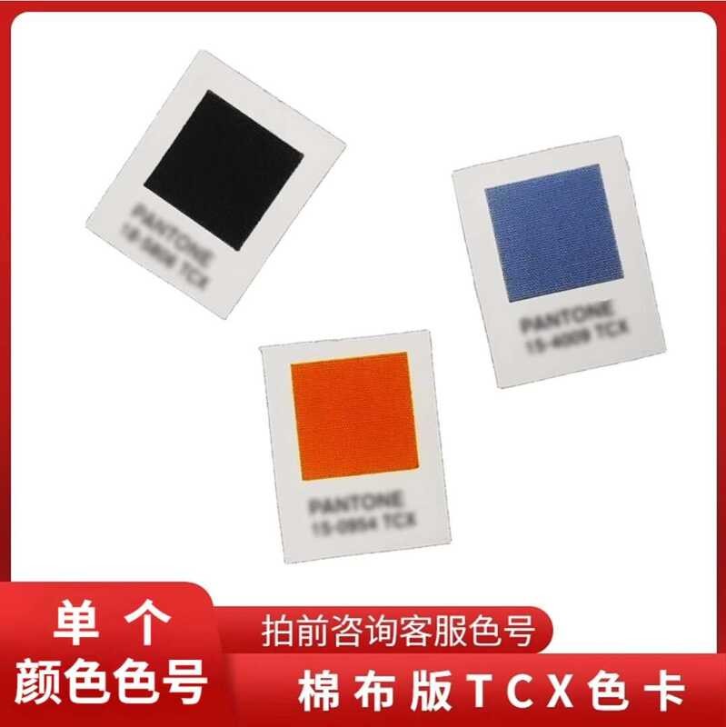 Genuine International Standard C U TPG TCX Dulux Single Sheet Color ...