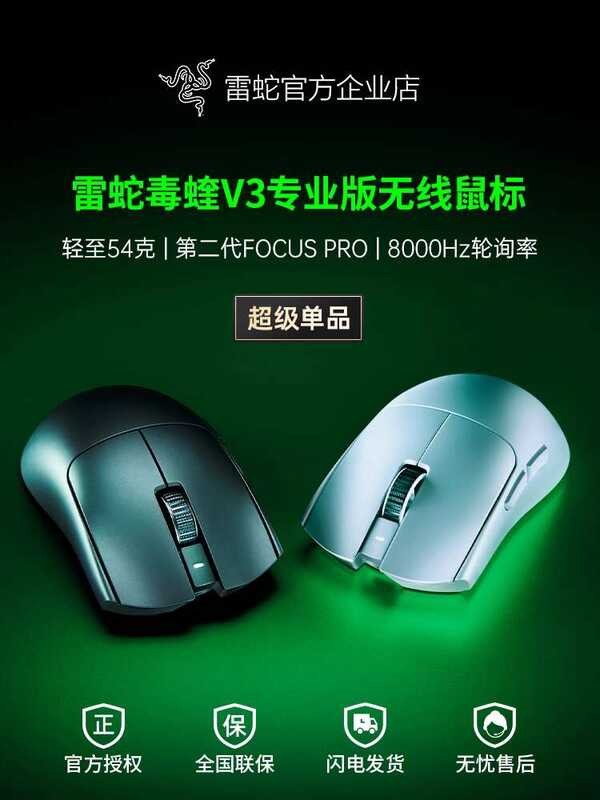 RAZER Viper Ultimate V3 Pro Sentinels Collaboration 8K Gaming Wireless ...