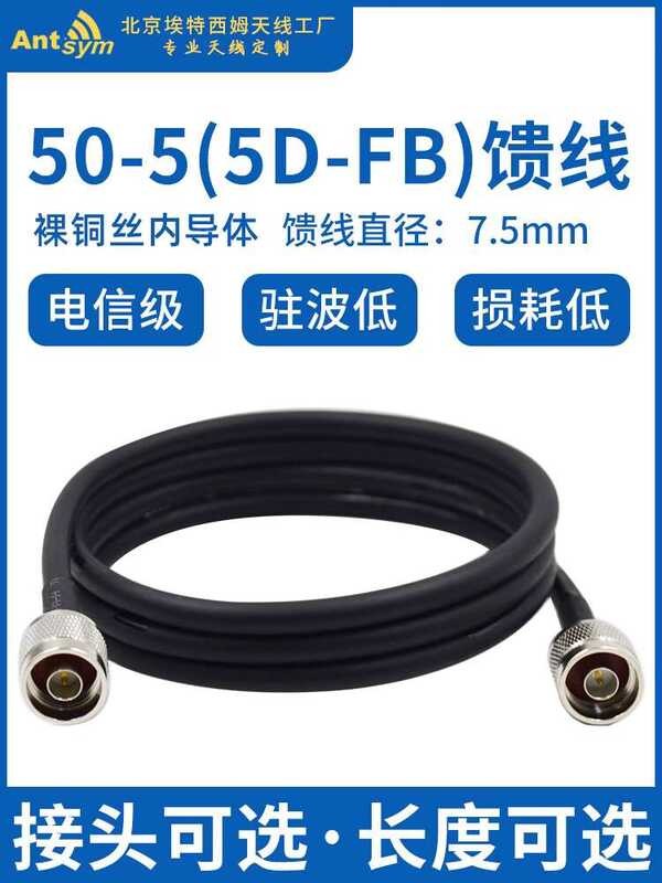 Pure Copper Core 50-5 Feeder 50 Ohm Low Loss Outdoor Patch Cord 5d-fb Coaxial Antenna Connection ...
