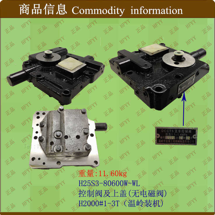 ☑♥ Forklift Parts Cotrol Valve ad Upper Cover (Without Soleoid Valve ...