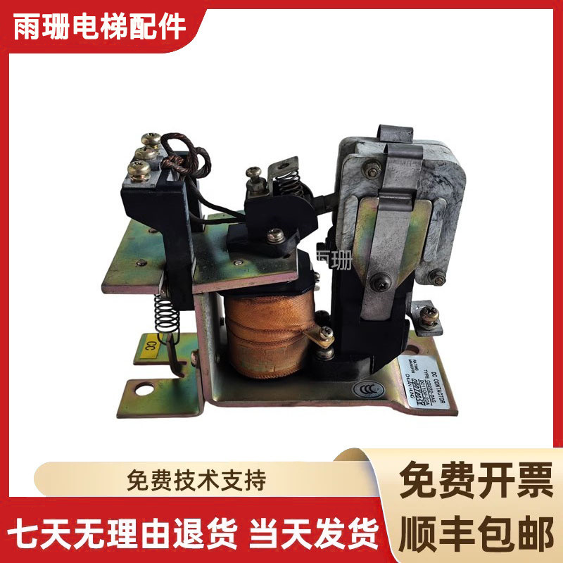 Toshiba CV180 60 elevator control cabinet brake contactor CD222-DAS ...