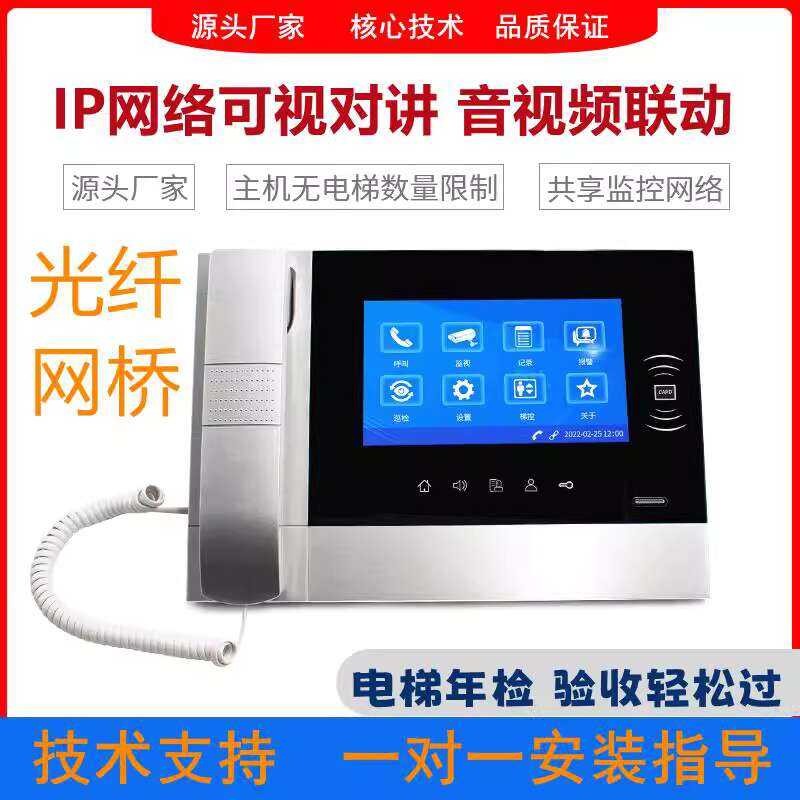 Elevator IP network limang communication system 4G IoT wireless tatlong ...