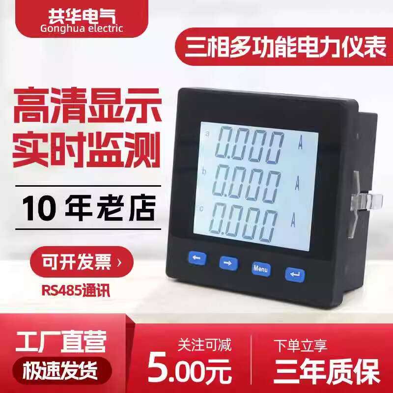Smart Three-Phase LCD Digital Display Multi-Function Single-Phase Current Voltage Power Meter ...