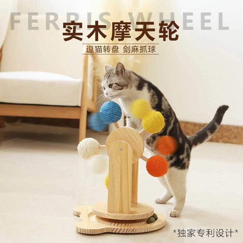 X Ser Wand Self-Entertainment Ferris Wheel Sisal Solid Wood Turntable ...