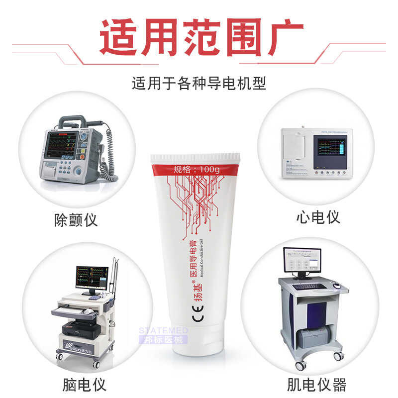 Electrode Medical Paste Defibrillator Conductive Paste Defibrillator ...