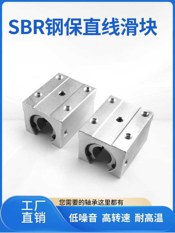 Open Sliding Block Linear Bearing Rail Locking Positioning Fixed Ring ...