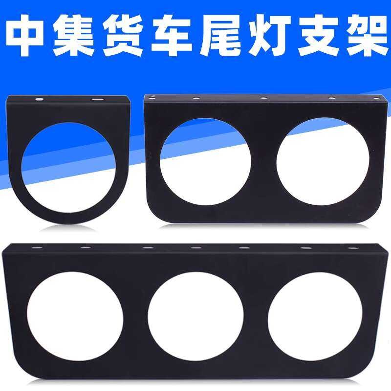 Semi-Trailer Rear Tail CIMC Truck Brake Reversing Turn Signal Bracket ...