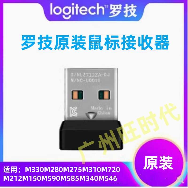 Logitech M275 M280 M220 M235 M238 M330 M320 M325 M380 M590 Pebble ...