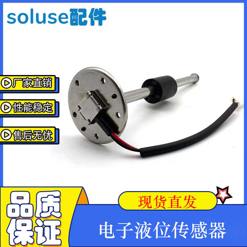 Electronic Liquid Level Gauge Probe Rod Sensor Oil Float Boat Yacht ...